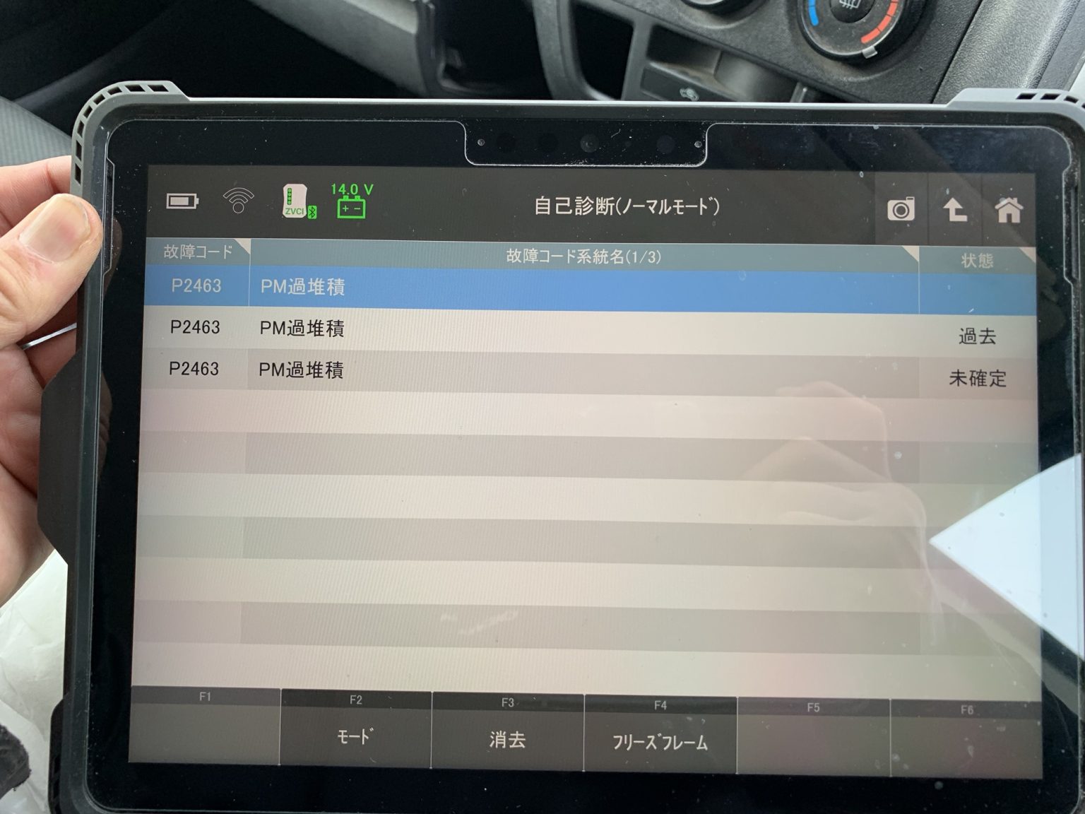 【KDH206】DPFに関連するエンジン警告灯が点灯 - 西浜オートサービス